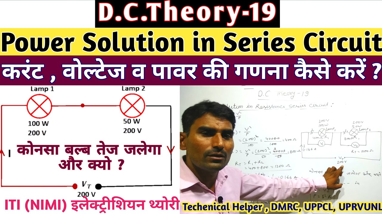 Power in Series Circuit I DC Theory-19 Problem Solve in series circuit ...