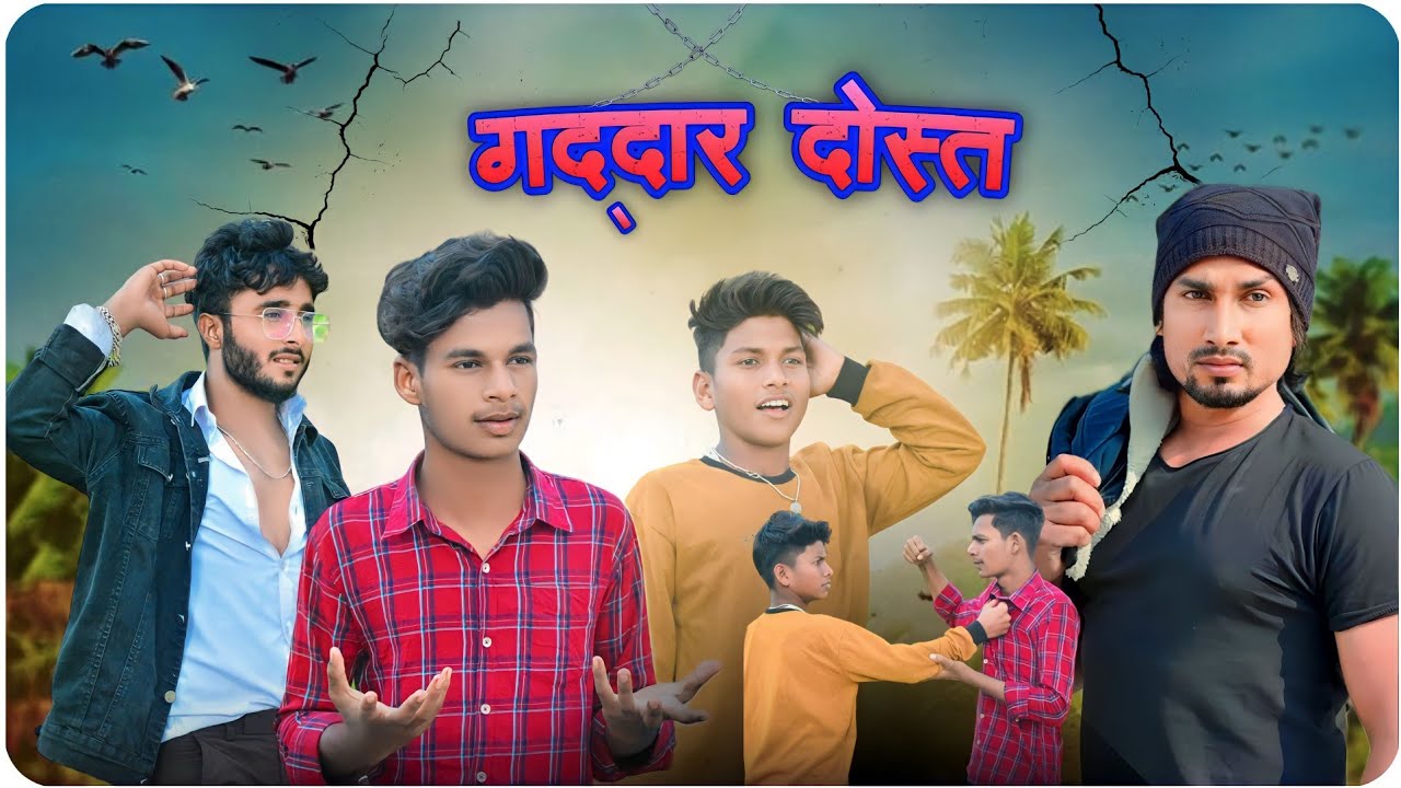 Gaddar Dost || गद्दार दोस्त || Comedy Video || DAGARUA BOYZZ - YouTube