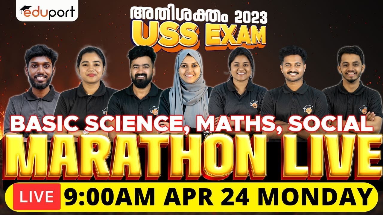 USS Class 7 | Basic Science, Maths & Social Science അതിശക്തം 2K23 Marathon Live | Eduport - YouTube