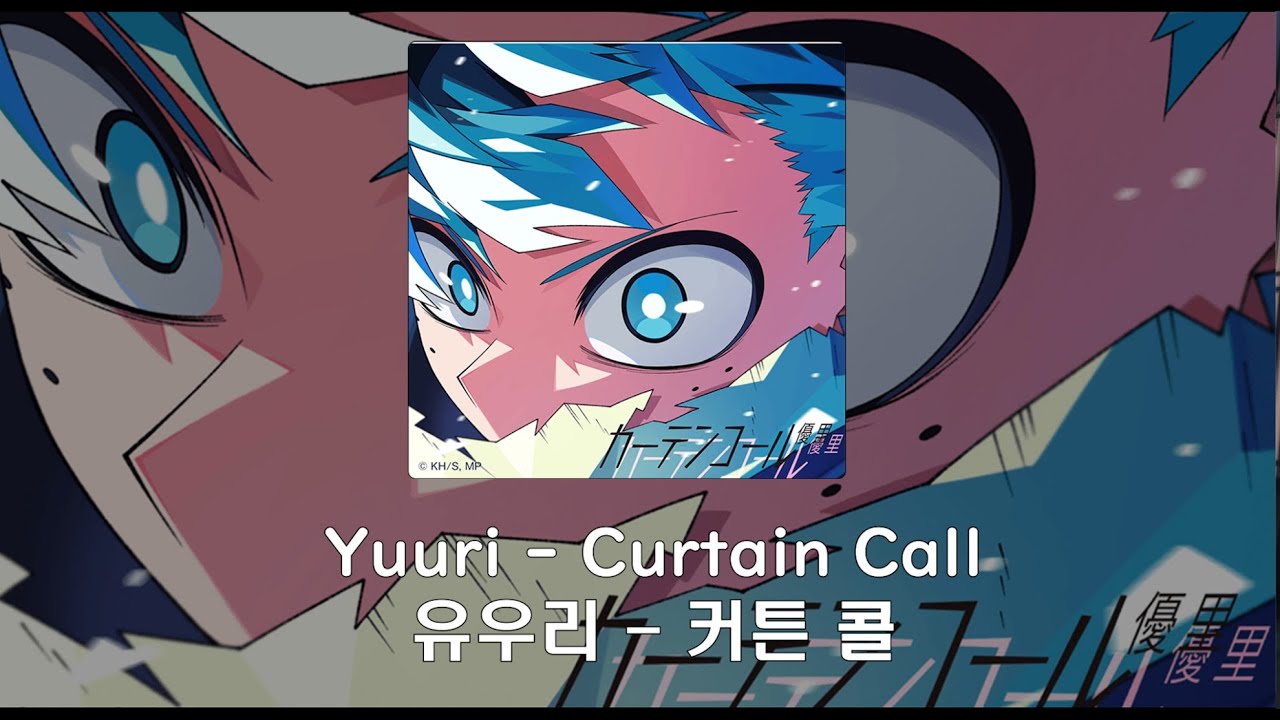 Yuuri - Curtain Call(유우리 - 커튼콜)/ [일본어가사/번역/발음] / Lyric video - YouTube
