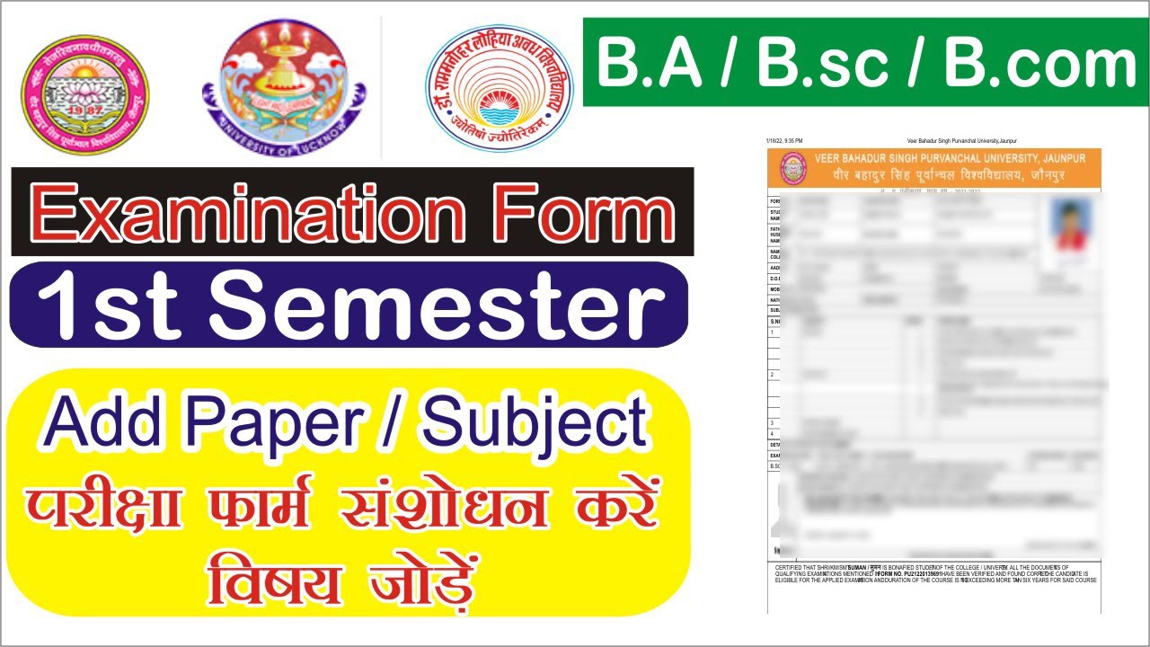 examination form add subject || बीएससी का फॉर्म कैसे भरा जाता है ...