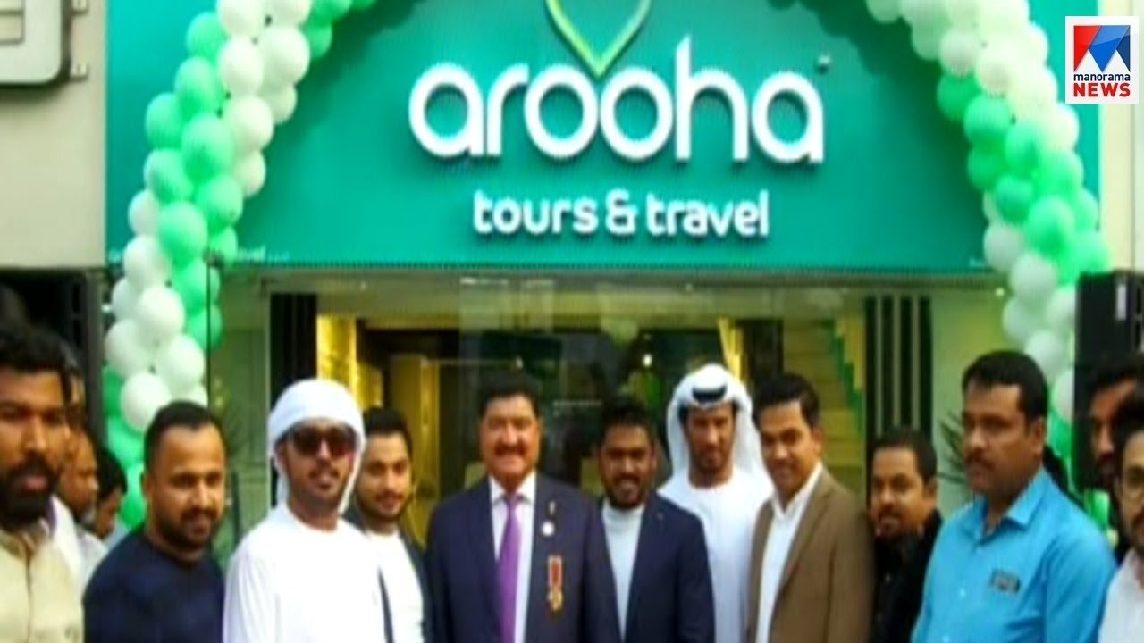 അരൂഹ ട്രാവൽസിന്റെ പുതിയ ശാഖ അബുദാബിയിൽ | Arooha | Tours and Travels ...