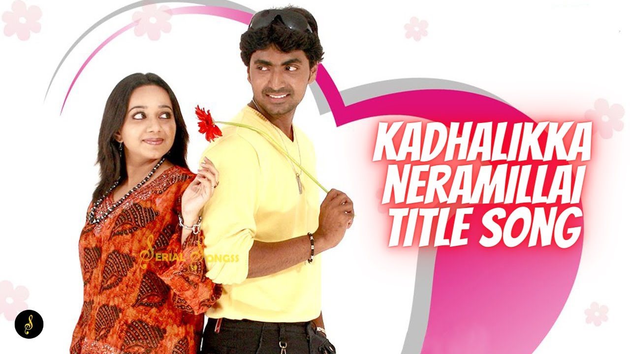 Kadhalikka Neramillai Serial Title Song (Lyrics) - YouTube