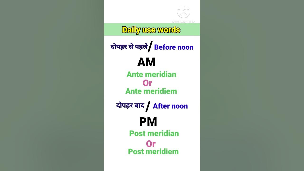 AM PM Ka Full Form am Pm Ka Matalab Kya Hota Hai Full Form Of AM And am-pm-ka-full-form-am-pm-ka-matalab-kya-hota-hai-full-form-of-am-and