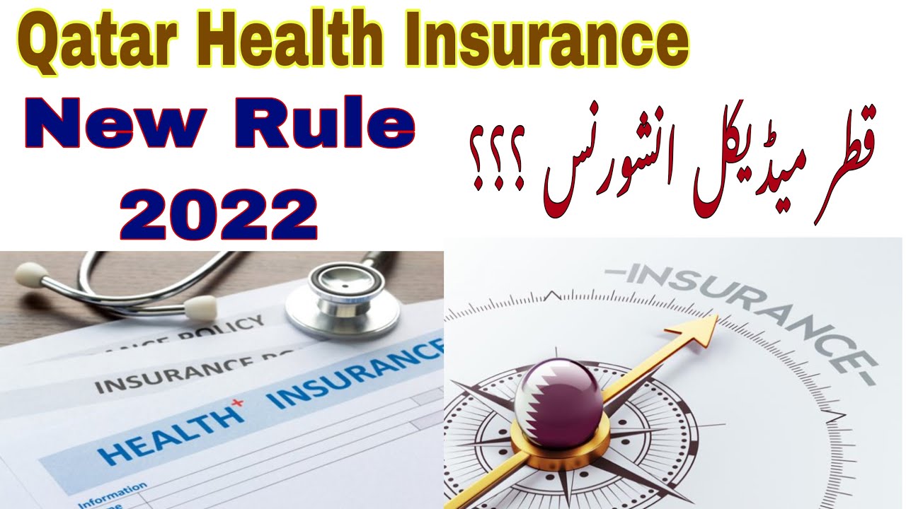 Qatar Health Insurance || New Rule 2022 - YouTube