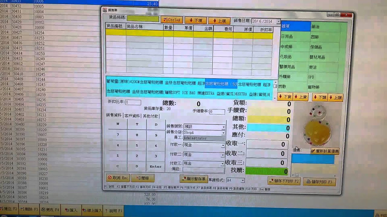 MemDB 從零售軟件匯入數據到會計軟件 - YouTube