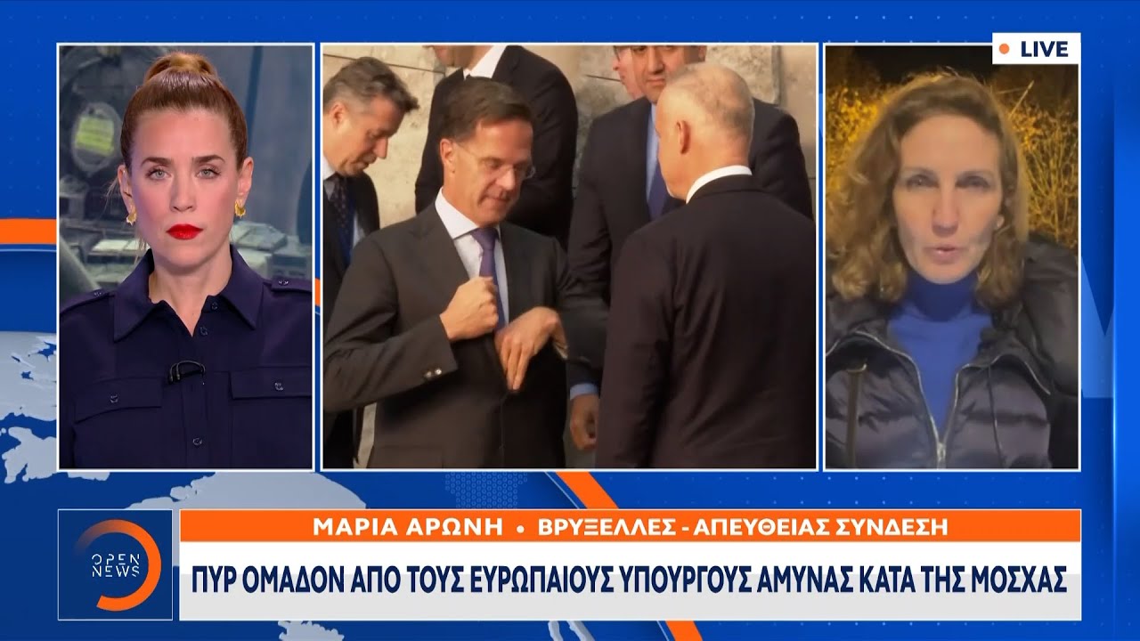Πυρ ομαδόν από τους Ευρωπαίους υπουργούς Άμυνας κατά της Μόσχας ...