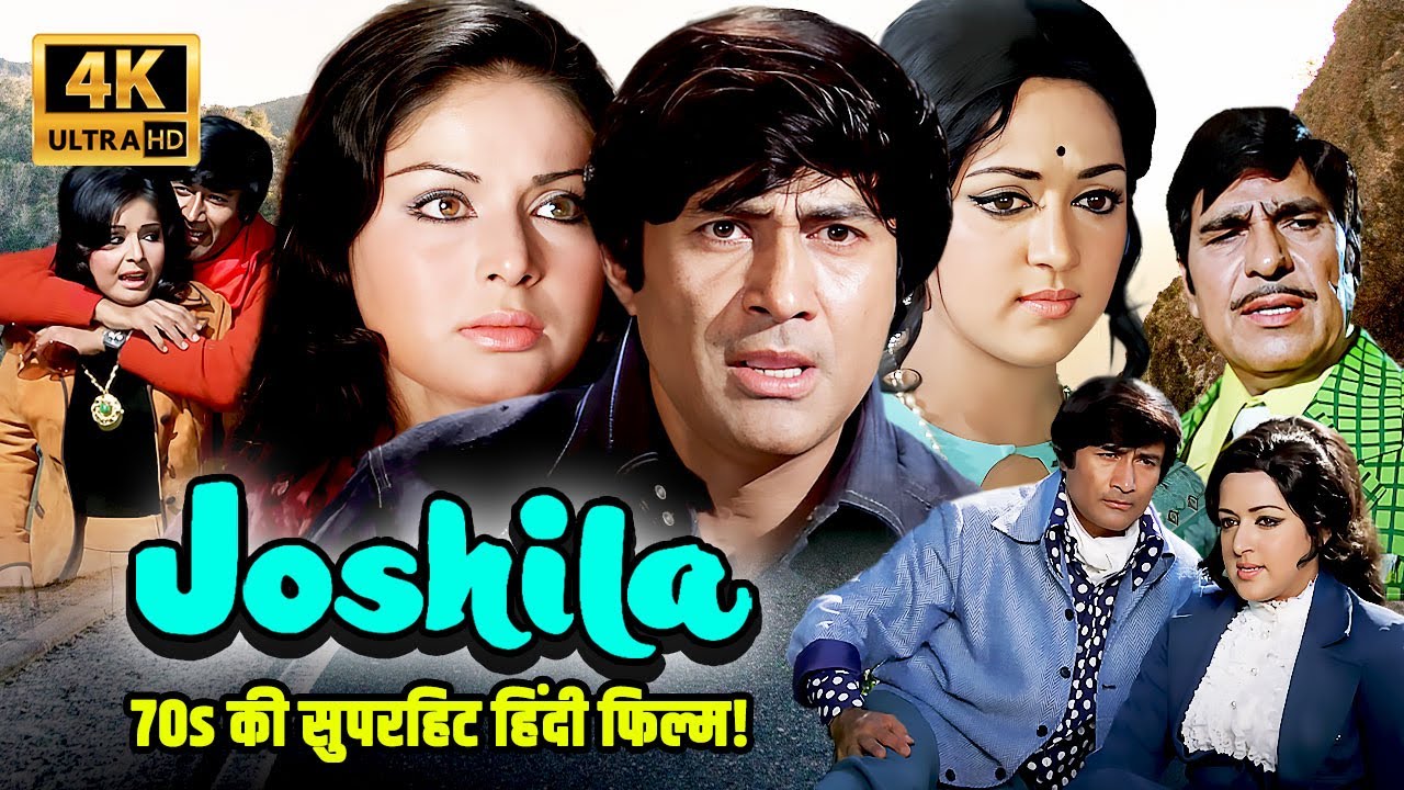 देव आनंद, हेमा मालिनी, प्राण, बिंदु - 70s की सुपरहिट हिंदी फिल्म ...