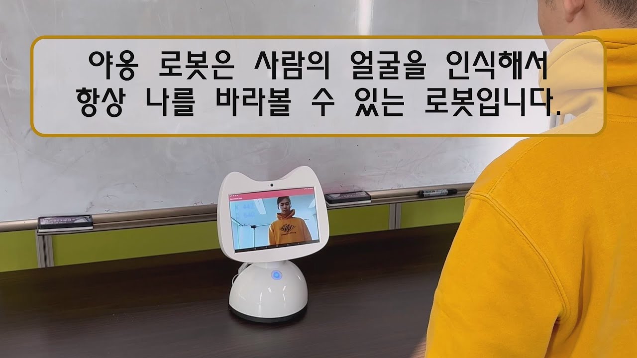 야옹 로봇 얼굴 추적 회전 시연 영상 Meow Robot Face Tracking Rotation Demonstration ...