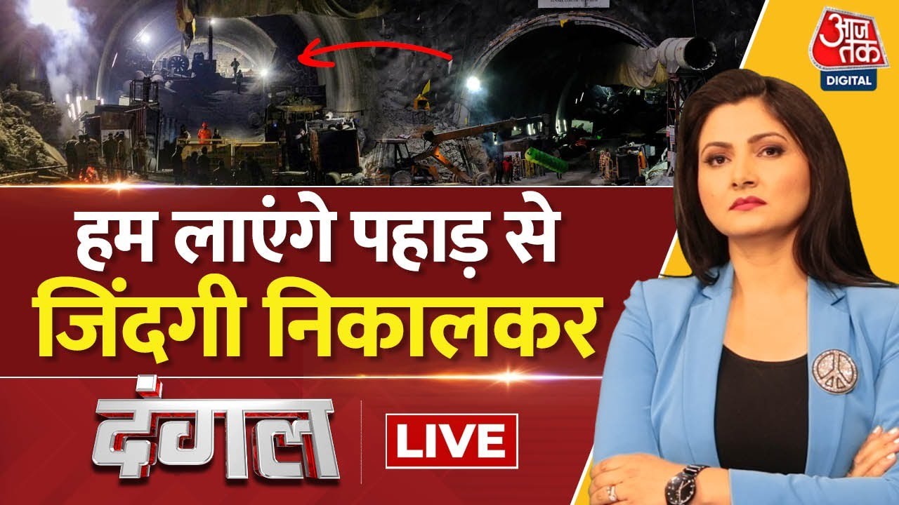 Dangal LIVE: कैसे Rat Miners ने Rescue ऑपरेशन को Successful किया ...