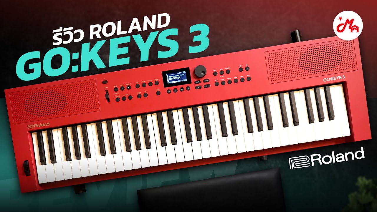 รีวิว Roland GO:KEYS 3 คีย์บอร์ดที่เหมาะกับผู้เริ่มต้นมากที่สุดแห่งปี ...