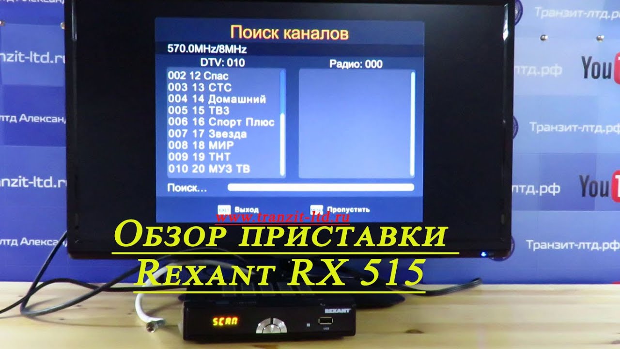 Rexant RX 515, тест приставки. - YouTube