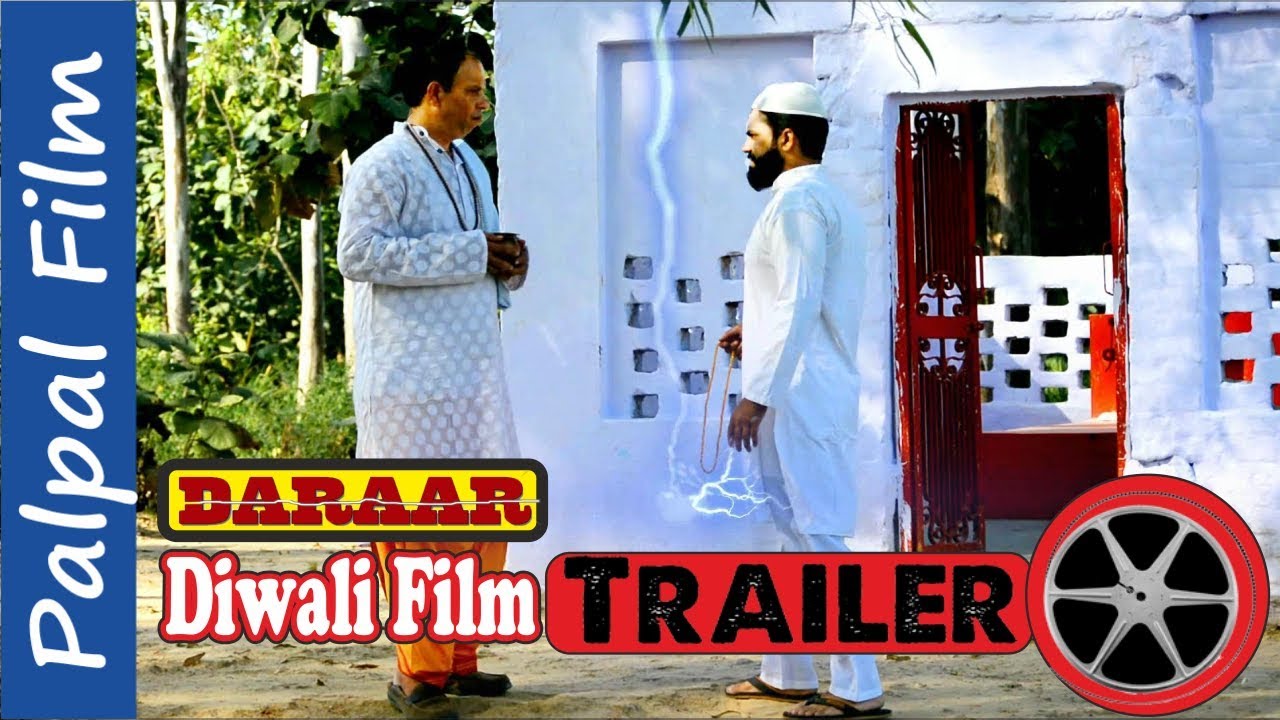 DARAAR | A Diwali Film | Trailer | Palpal Film - YouTube