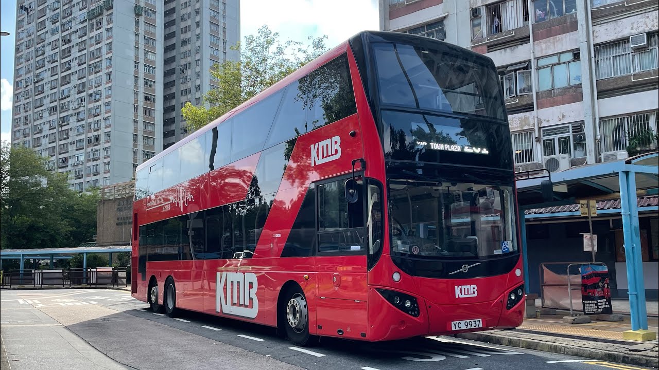 🇭🇰Hong Kong Bus 九龍巴士 KMB Volvo B8L x MCV EvoSeti V6X121 YC9937 @ 261 粉嶺(祥華邨) ️屯門(三聖邨) - YouTube