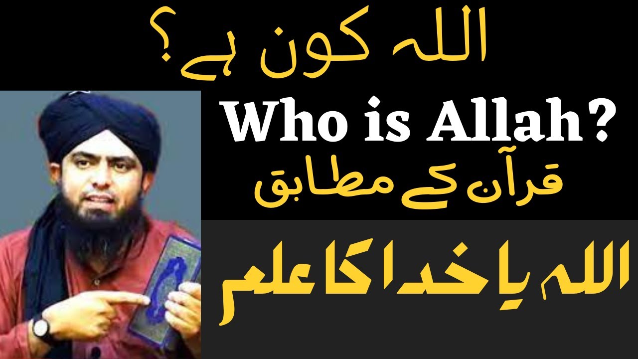 The Quranic Perspective: Unveiling the Identity of Allah Engineer ...