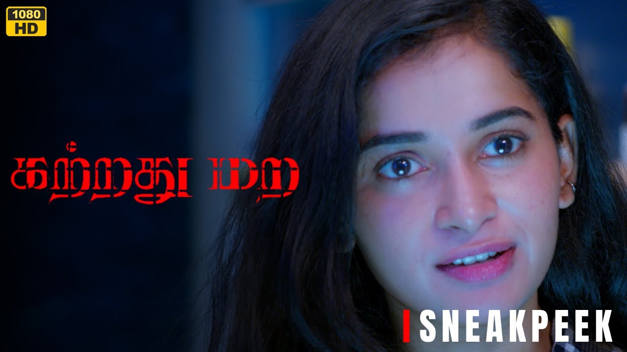 ஆமா இது என் வசனம்ல | Katradhu Mara | Sudhir | Fouziee | Victor | M. Baskar - YouTube