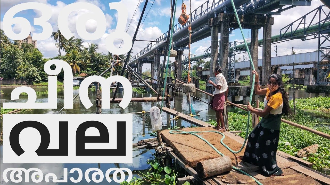 Oru #Cheenavala Vlog || #chinesefishingnet - YouTube
