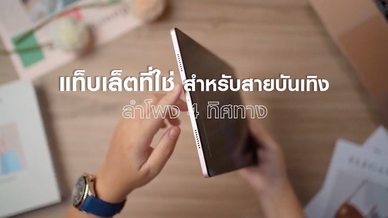 Galaxy Tab A8: แท็บเล็ตเสียงดี ระบบเสียงมีมิติรอบทิศทาง Dolby Atmos ...