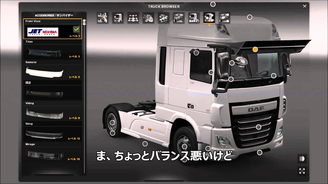 【ETS2】自作MODを紹介してみる Euro Truck Simulator 2 - YouTube