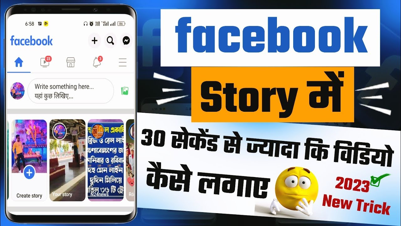 How To Post More Than 30 Seconds Video On Facebook Story Facebook how-to-post-more-than-30-seconds-video-on-facebook-story-facebook