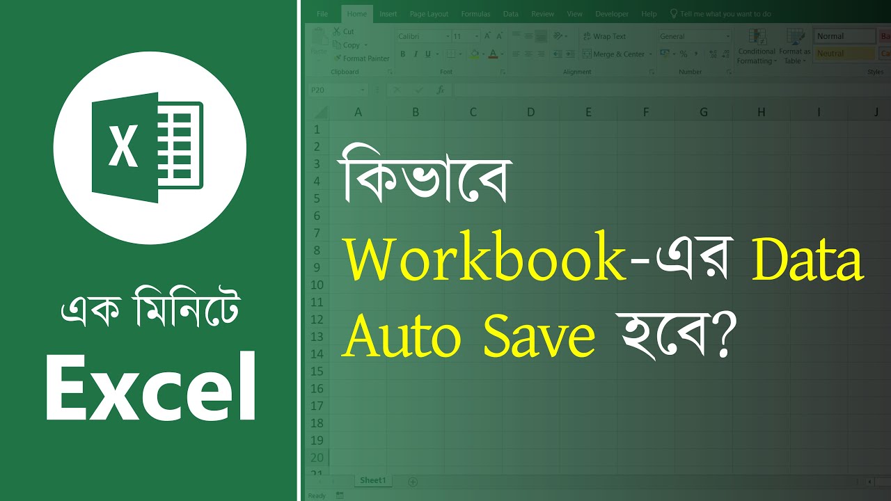 How To Auto Save Workbook Data In Microsoft Excel YouTube How To Auto Save Workbook Data In Microsoft Excel YouTube