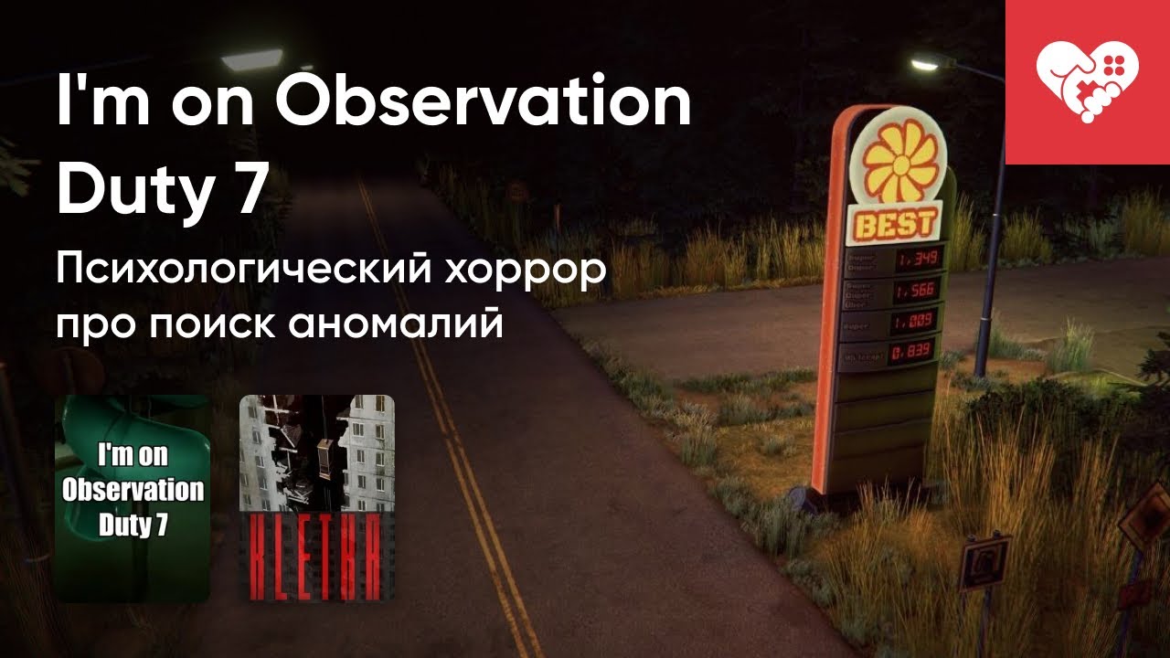 Стрим от 23/10/2024 – I'M ON OBSERVATION DUTY 7, KLETKA - YouTube
