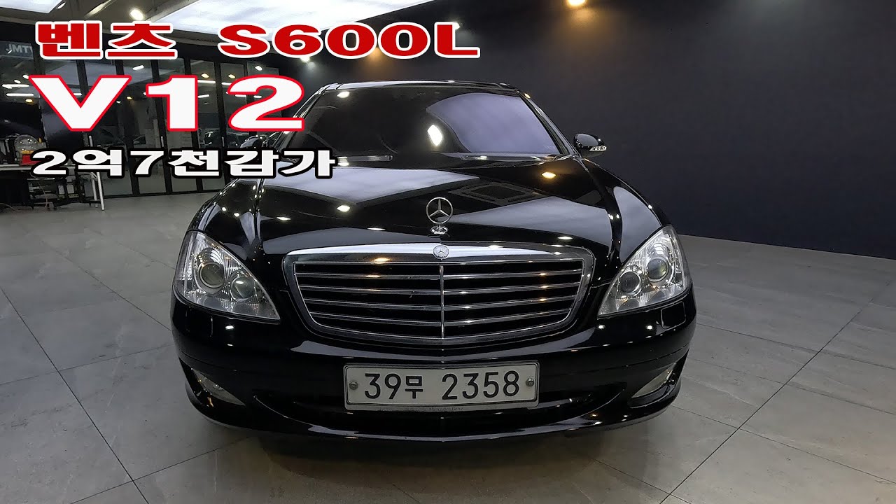 벤츠 S600L V12 - YouTube