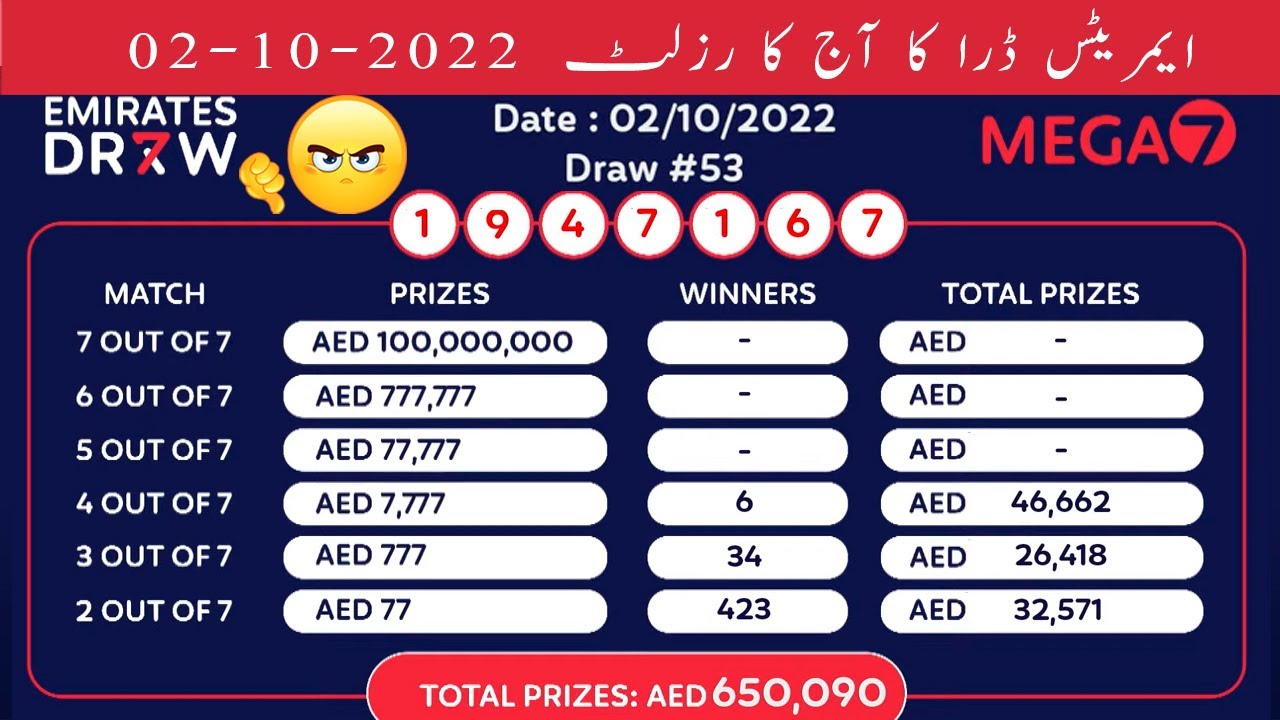 Emirates Draw Today Results 02-10-2022 Tickets Price 15 Dirham 👍ایمریٹس ...