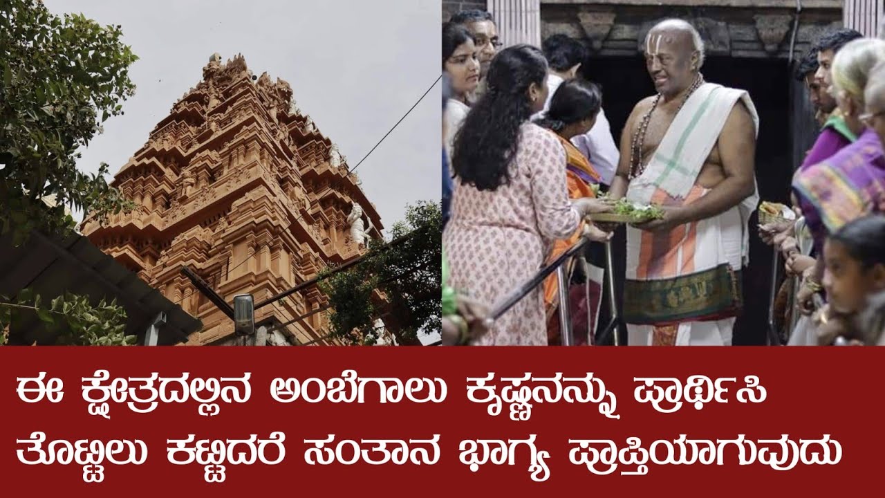 sri aprameya swamy temple maluru|ambegalu sri krishna temple ramanagara ...
