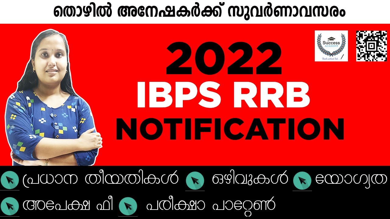 IBPS RRB NOTIFICATION 2022 | Malayalam | RRB PO 2022 | RRB Clerk ...