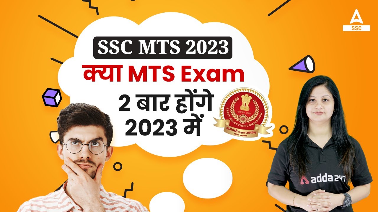 SSC MTS 2023 | क्या MTS Exam 2 बार होंगे 2023 में | - YouTube