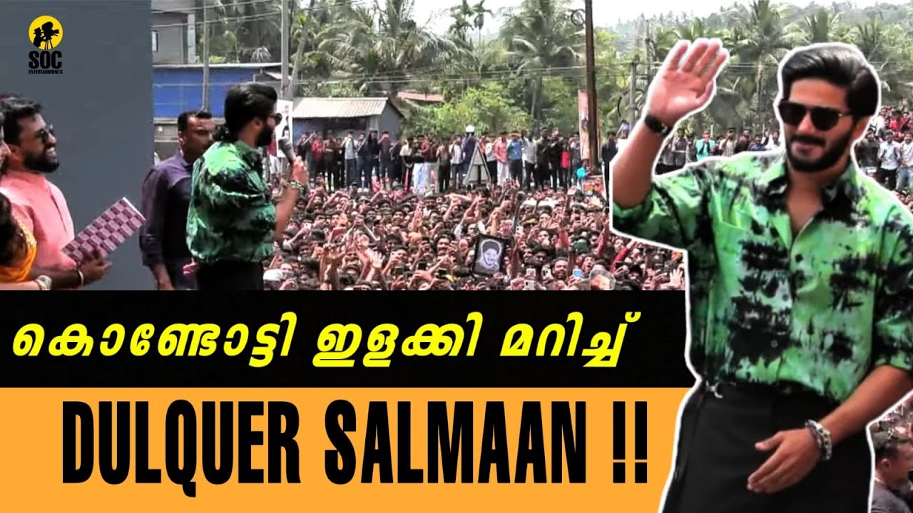 DQ Entry At Kondotty 🔥🙄 | Dulquer Salman Fans Craze | Biggest Crowd ...