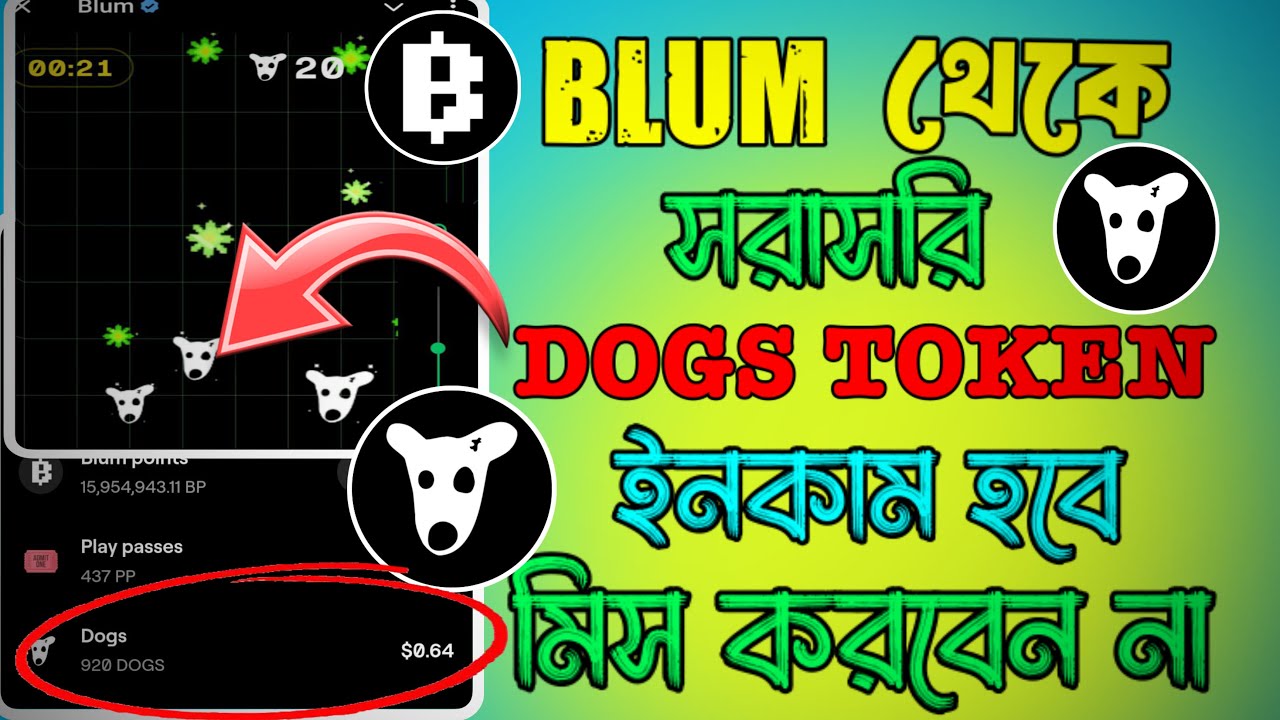 Blum Drop Game খেলে Dogs Token জিতুন || Blum Give Dogs Token | 10$ DOGS ...