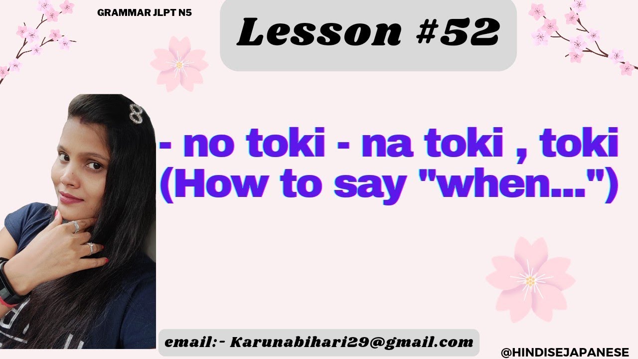 #52 जापानी सिखे हिन्दी से ll Learn Japanese grammar na toki, no toki ...
