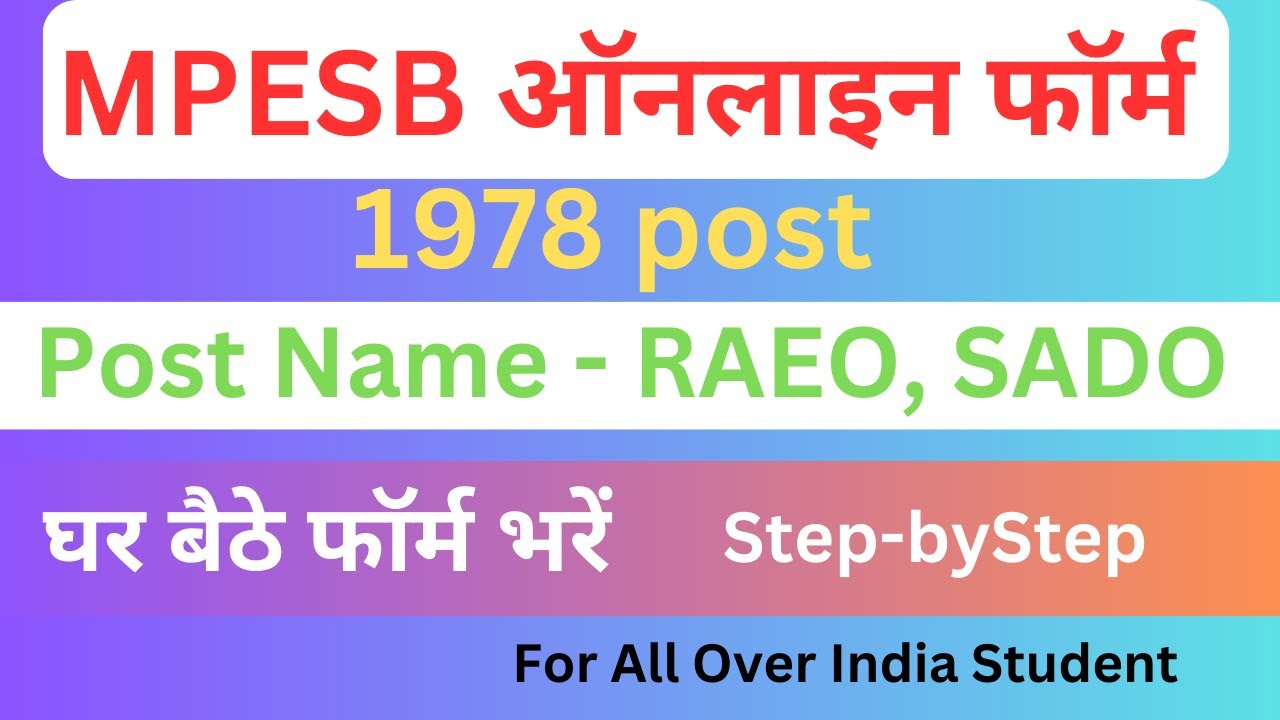 MPESB RAEO online Form 2023 | MP RAEO Online Form Kaise Bhare 2023 | MP ...