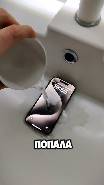[Что Делать Если На IPHONE Попала Вода ?]💧📲 - YouTube