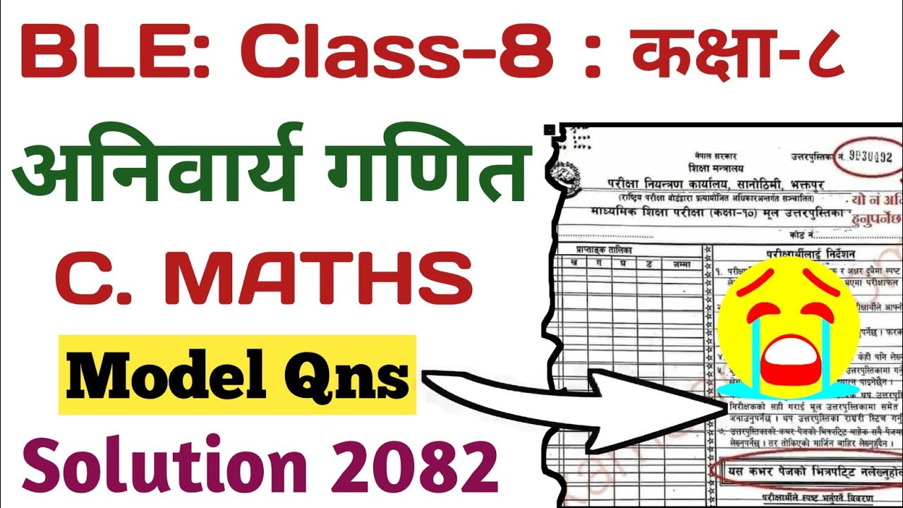 Class 8 Maths Model Questions Solution 2082 | BLE Maths Model Questions ...