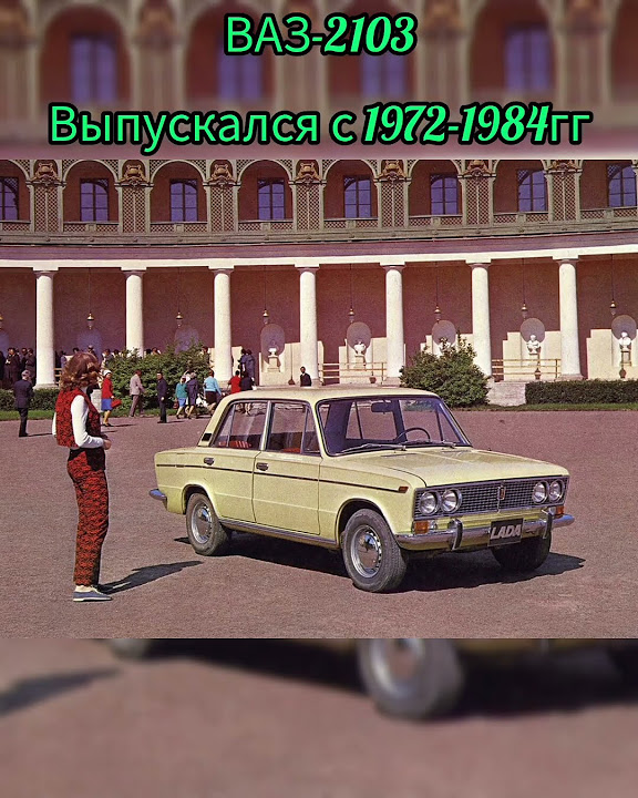 Автомобили в СССР #история #ностальгия #ретро #automobile - YouTube