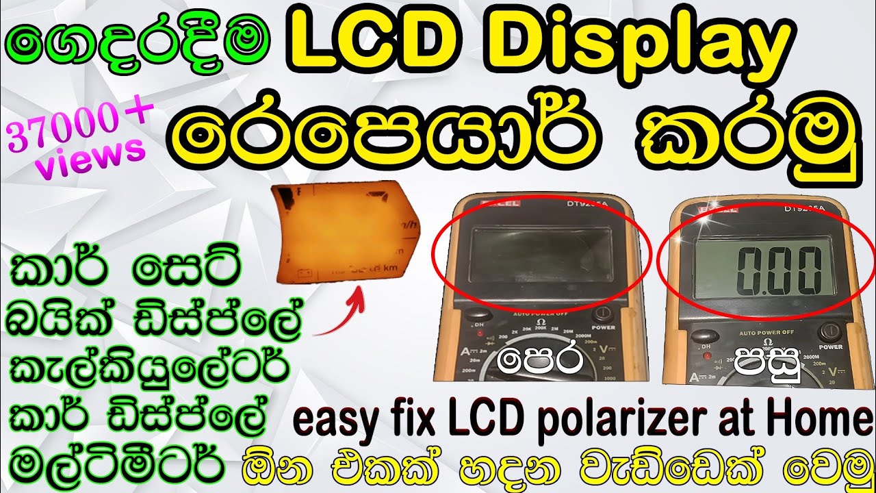 LCD Repair in sinhala #lcd #multimeter #polarizer #electronic #bike ...
