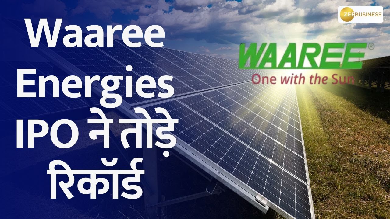 Waaree Energies IPO: Record-Breaking Demand Shocks the Market! - YouTube