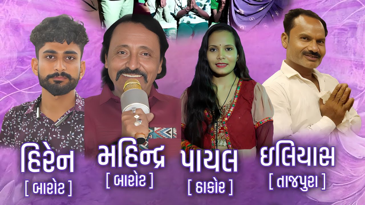 Payal Thakor official is live! - YouTube
