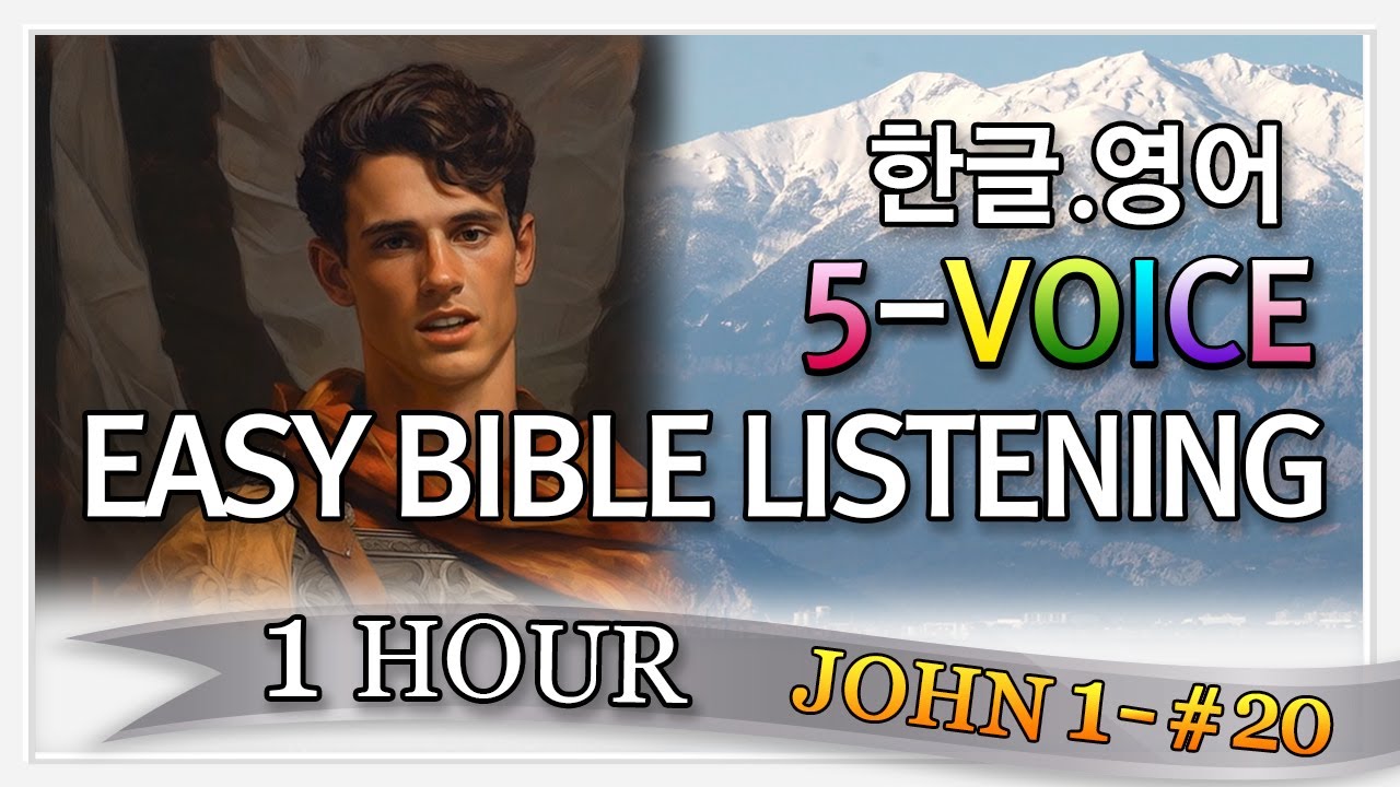 1 Hour KOREAN And ENGLISH BIBLE In 5 Voice easy BIBLE 1-hour-korean-and-english-bible-in-5-voice-easy-bible