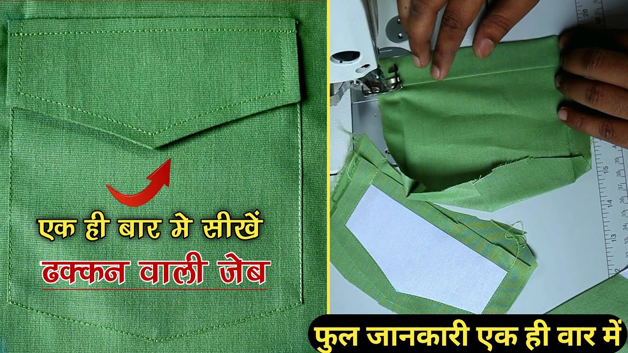How to make shirt pocket | Flap pocket cutting and stitching | tc ...
