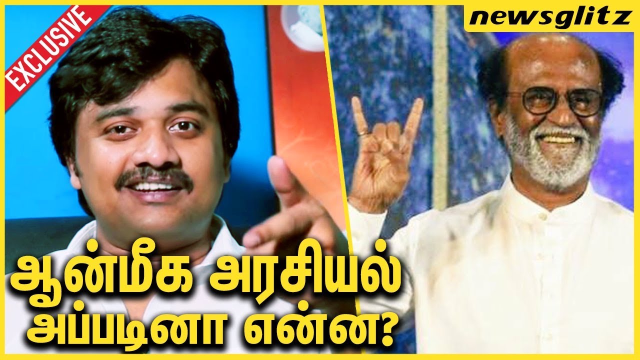 ஆன்மிக அரசியல் என்றால் என்ன : Jeeva Interview | Rajinikanth Political ...