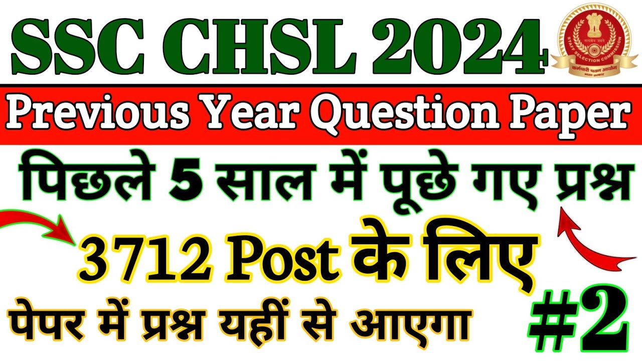 SSC CHSL 2024 SSC CHSL PREVIOUS YEAR QUESTION PAPER CHSL PREVIOUS ssc-chsl-2024-ssc-chsl-previous-year-question-paper-chsl-previous