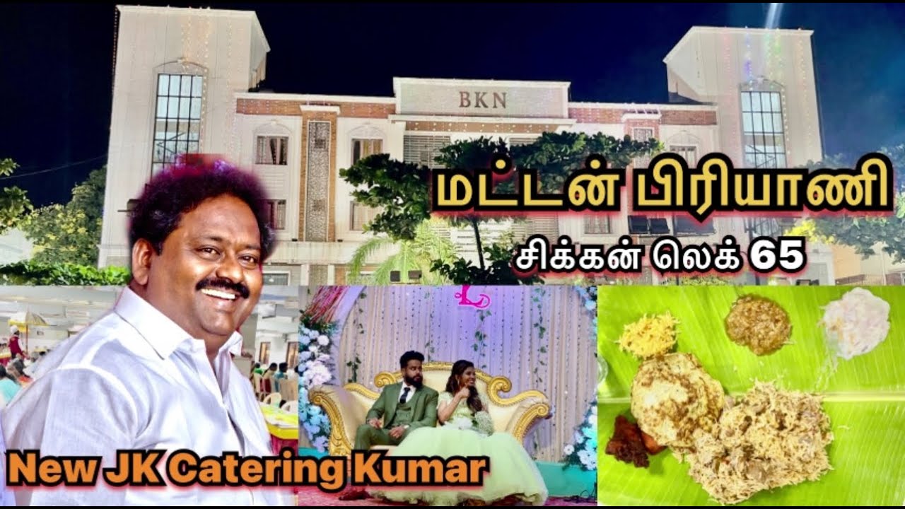 Mutton பிரியாணி in BKN Auditorium | Mutton Briyani | WEDDING CATERING ...