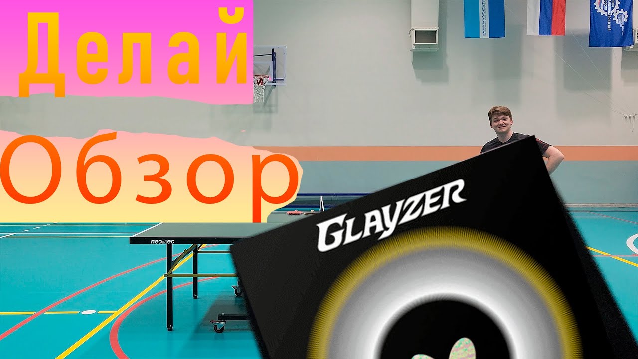 Первый обзор на Butterfly Glayzer(Быстрый обзор) - YouTube