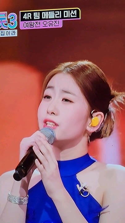 #오유진#여왕전#미스트롯3#4R팀메들리미션# - YouTube