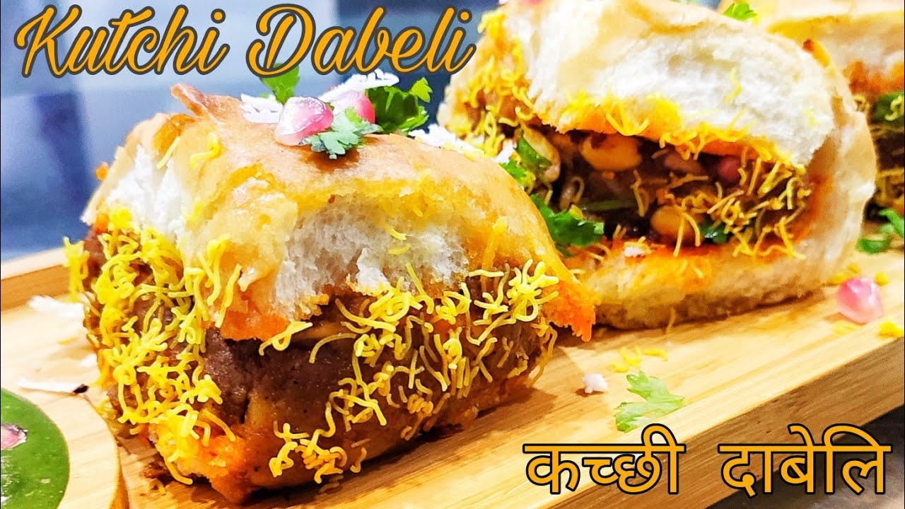 Kutch Special Kutchi Dabeli | Quick And Easy Recipe | Indian street ...