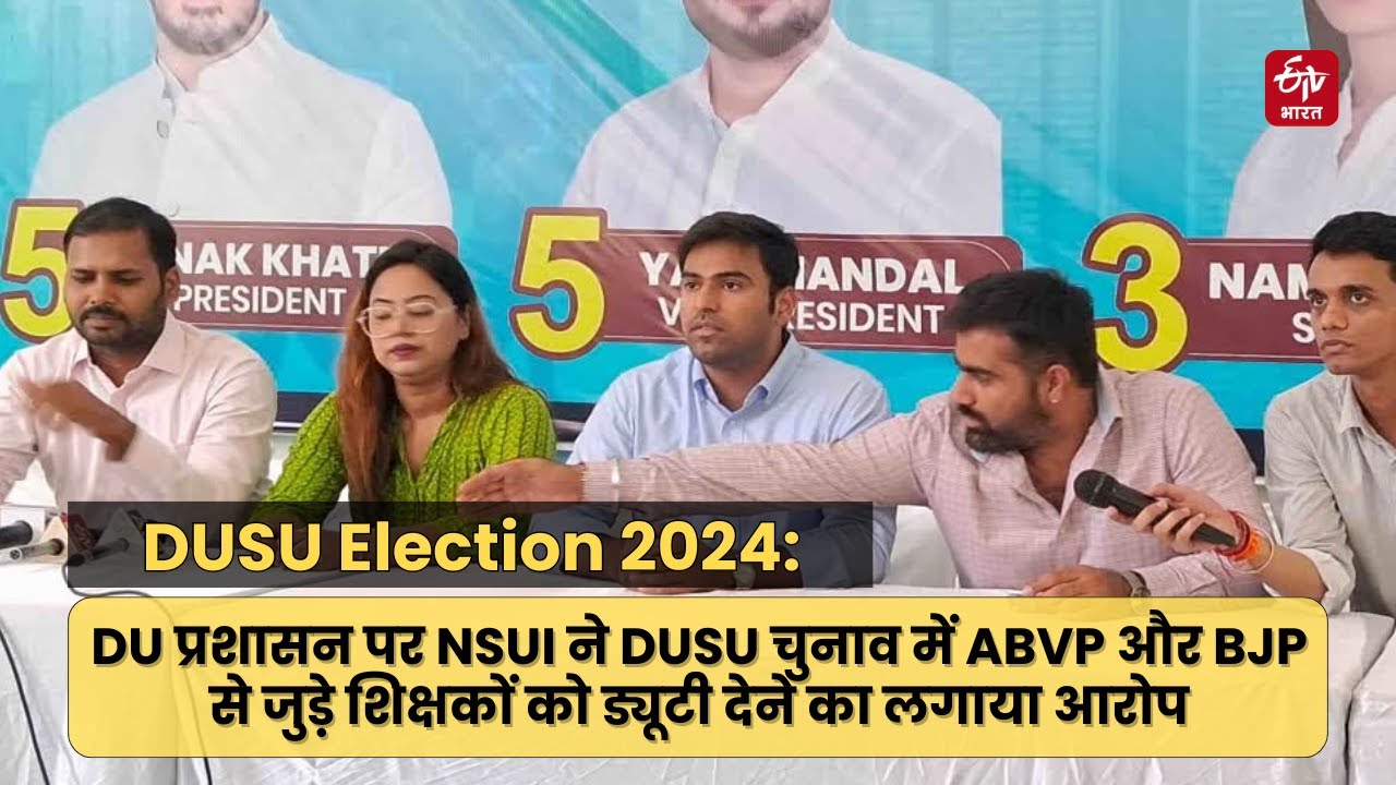DUSU Election 2024: DU प्रशासन पर NSUI ने ABVP और BJP को लेकर लगाए ...